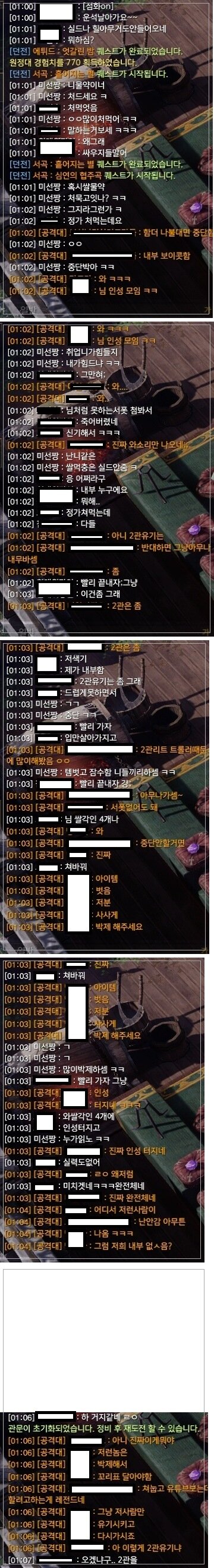 로스트아크 인벤 니나브섭 인성터진서폿박제합니다 닉네임미선짱 로스트아크 인벤 서버 사건사고 게시판