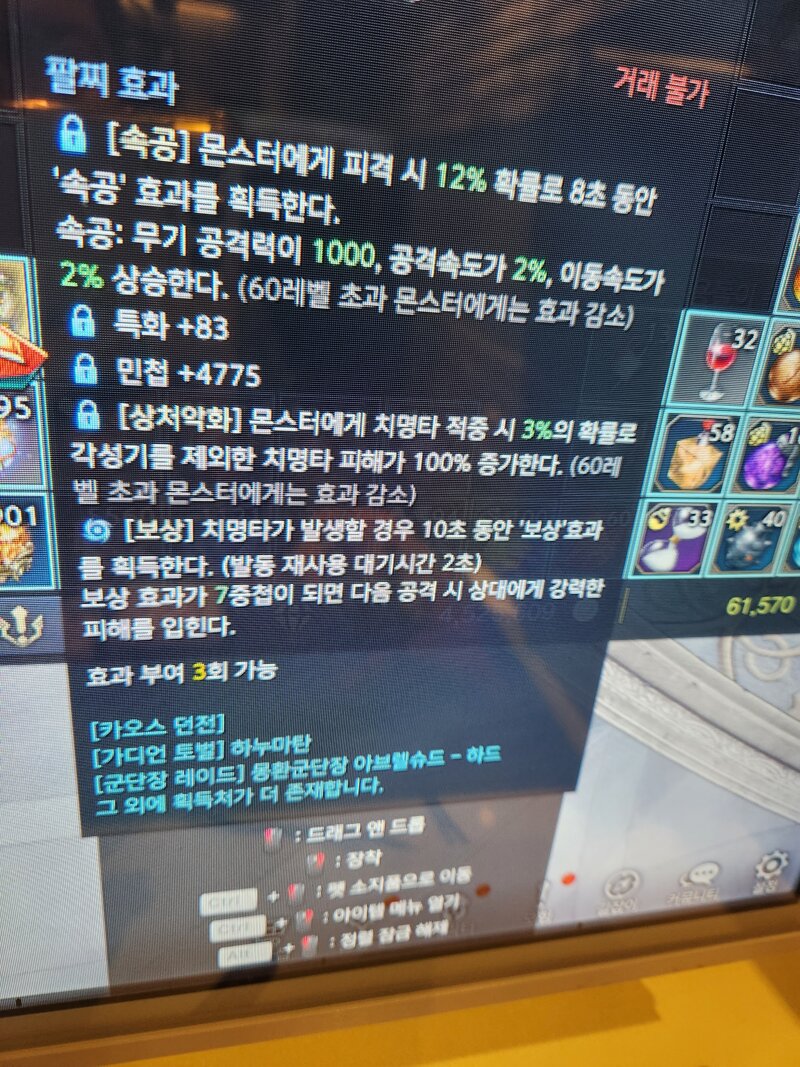로스트아크 인벤 충모닉 팔찌 뭐 껴야해요 로스트아크 인벤 데모닉 게시판
