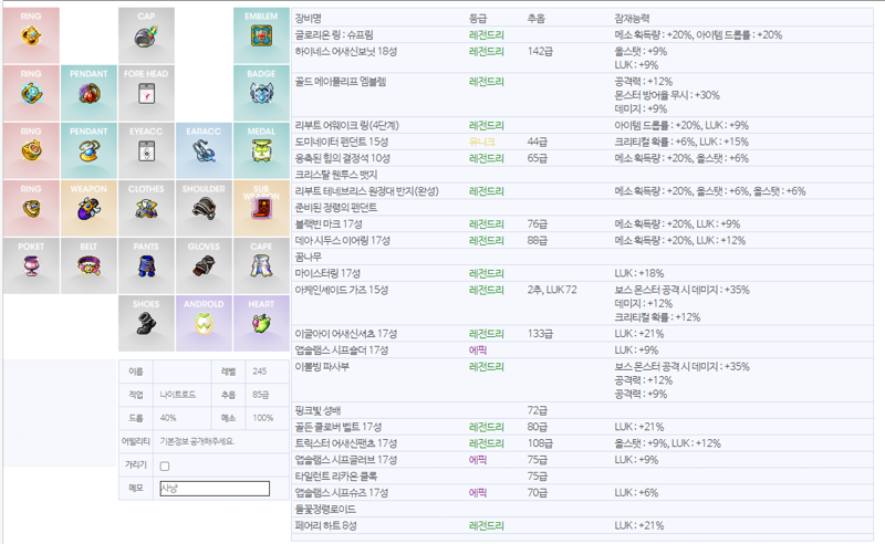 메이플스토리 인벤 리부트 고수분들의 조언이 필요합니다 메이플스토리 인벤 리부트 게시판