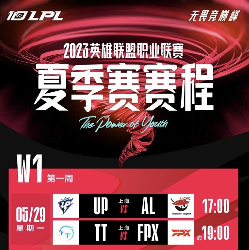 리그오브레전드 인벤 Lpl 개막전 대진 진짜 좇병신이네 Lole스포츠 이야기 게시판