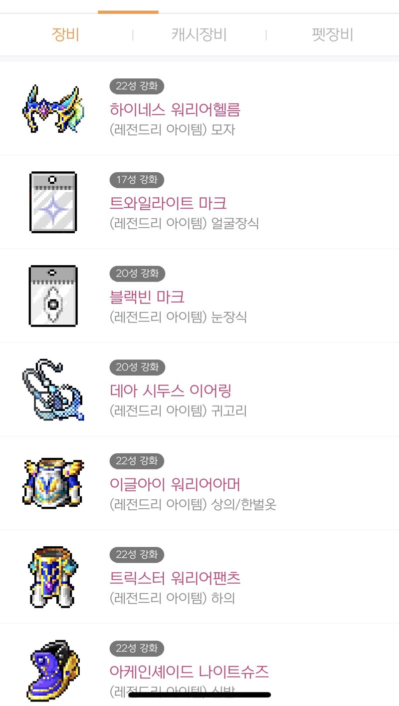 메이플스토리 인벤 이정도면 솔플 어디까지가능 메이플스토리 인벤 자유게시판