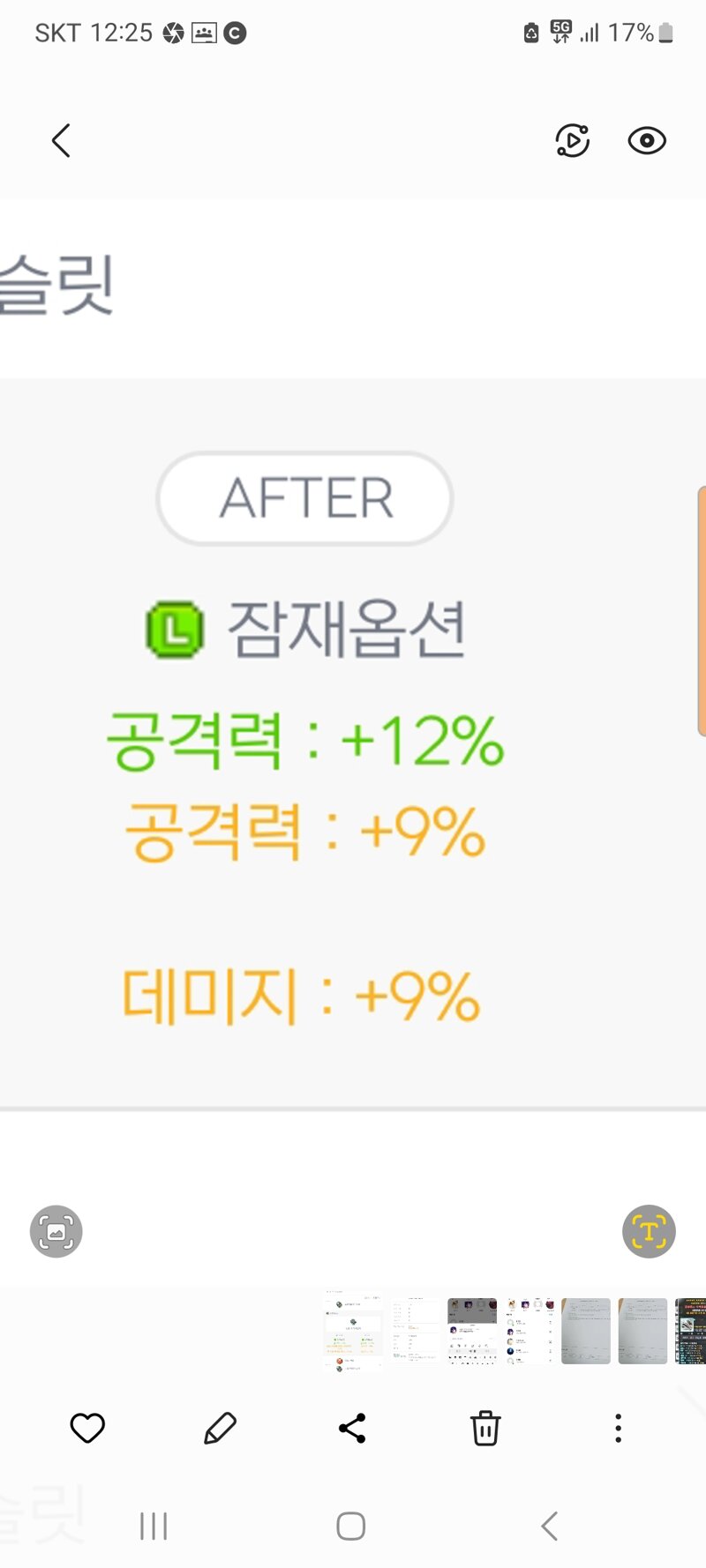 메이플스토리 인벤 둘중 윗잠 뭐가 더좋나요 메이플스토리 인벤 자유게시판