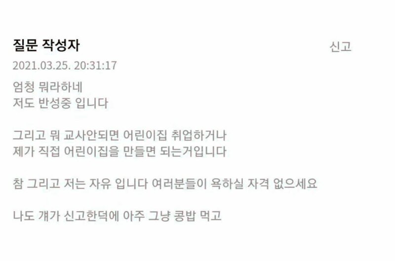 메이플스토리 인벤 혐 요즘 핫한 사람 메이플스토리 인벤 자유게시판