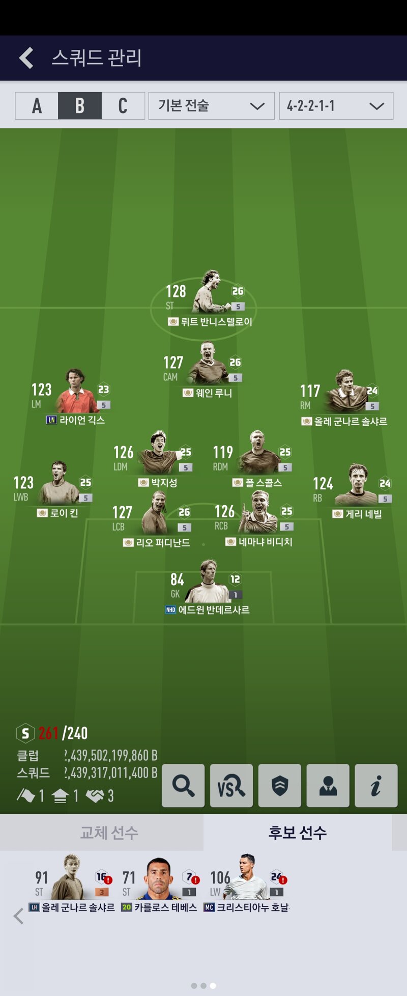 Fc 온라인 인벤 행님들 맨유 리빌딩좀부탁드립니다 Fc 온라인 인벤 자유게시판