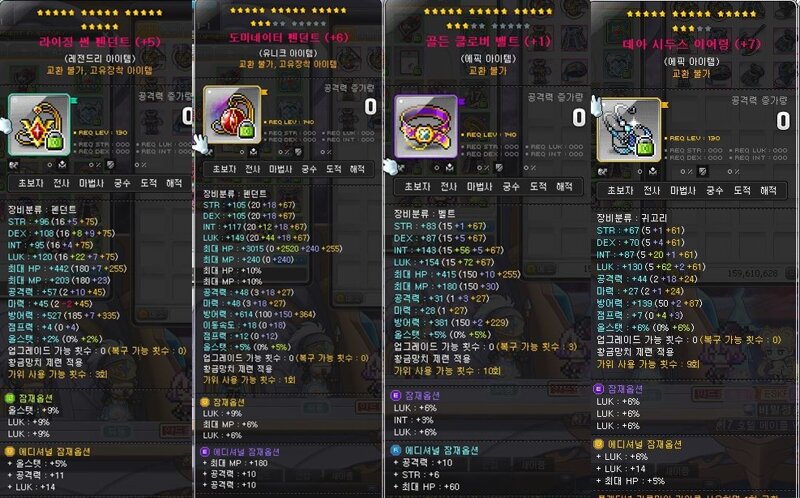 메이플스토리 인벤 256 새도어 템세팅 질문드립니다 템셋 사진첨부 메이플스토리 인벤 도적 직업게시판