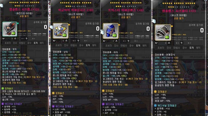 메이플스토리 인벤 256 새도어 템세팅 질문드립니다 템셋 사진첨부 메이플스토리 인벤 도적 직업게시판