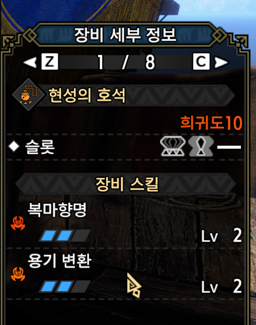 몬스터 헌터 라이즈 인벤 호석 질문입니다 몬스터헌터 인벤 자유게시판