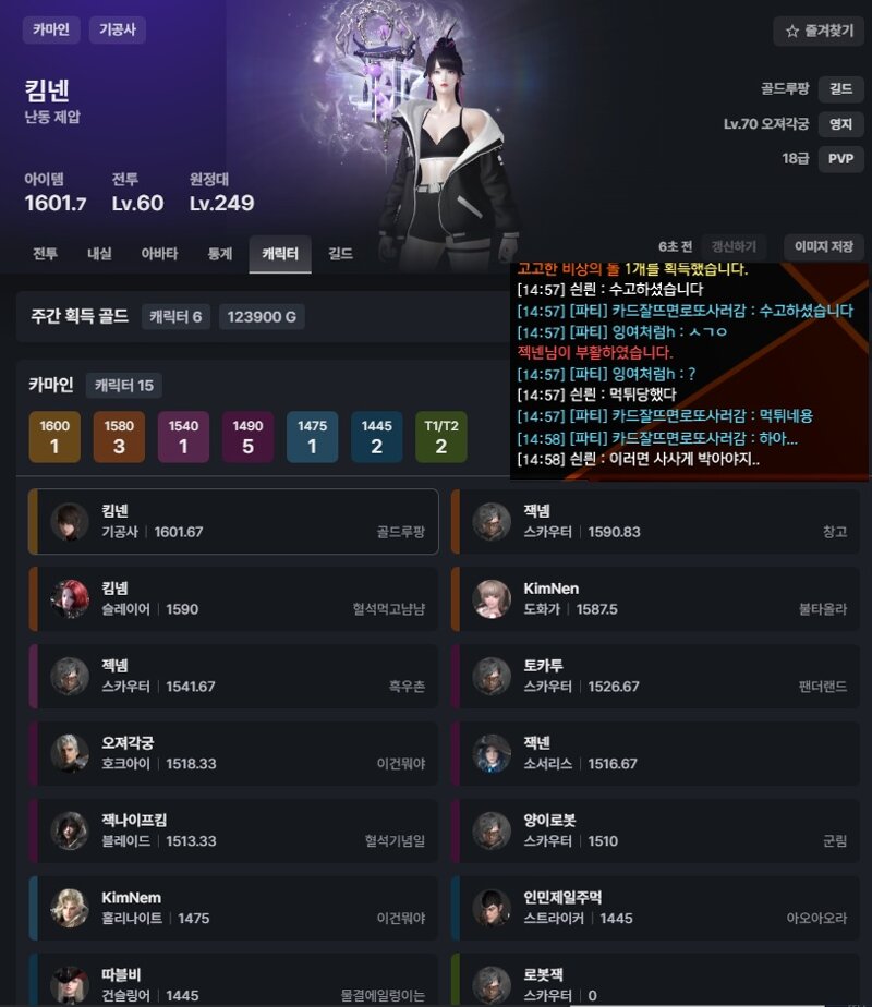 로스트아크 인벤 쿠크버스 먹튀 신고 합니다젝넨 킴넨 잭넴 킴넴 Kimnen 젝넴 토카투 오져각궁 잭넨