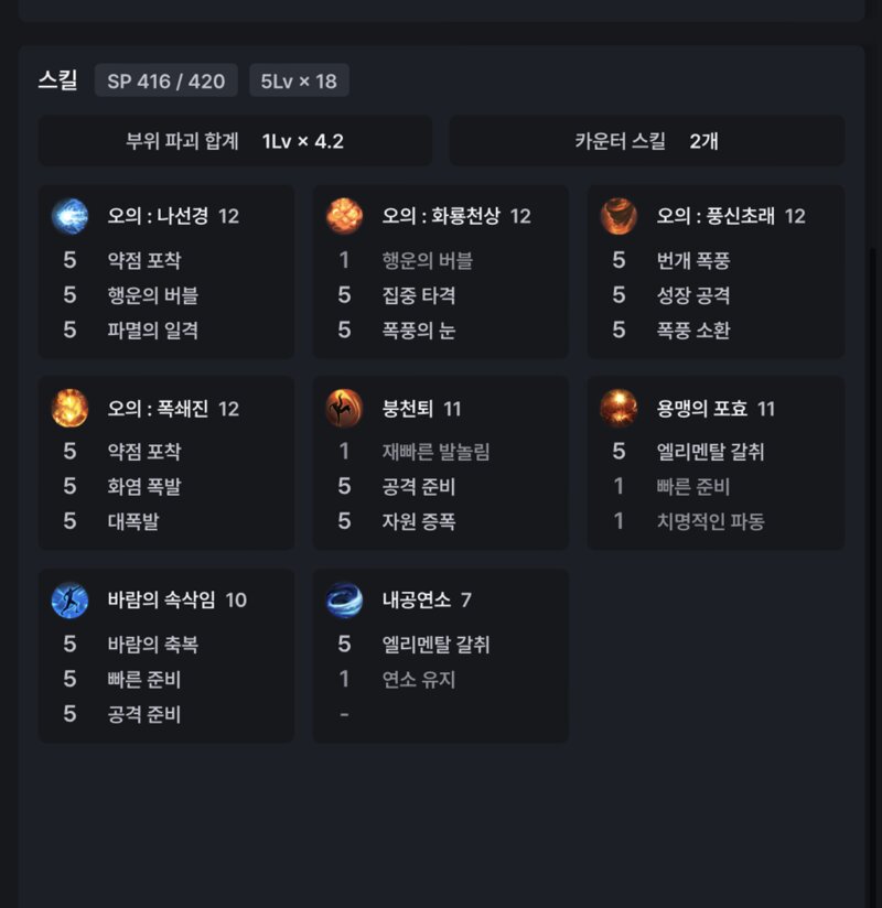 로스트아크 인벤 나선경 공준트포 궁금한게있는데 로스트아크 인벤 배틀마스터 게시판