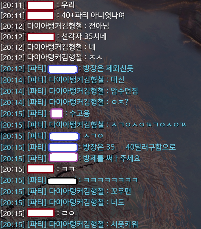 로스트아크 인벤 다이아탱커김형철 가르가디스 40방 파놓고 각성합 35인 방장 박제 로스트아크 인벤 서버 사건사고 게시판