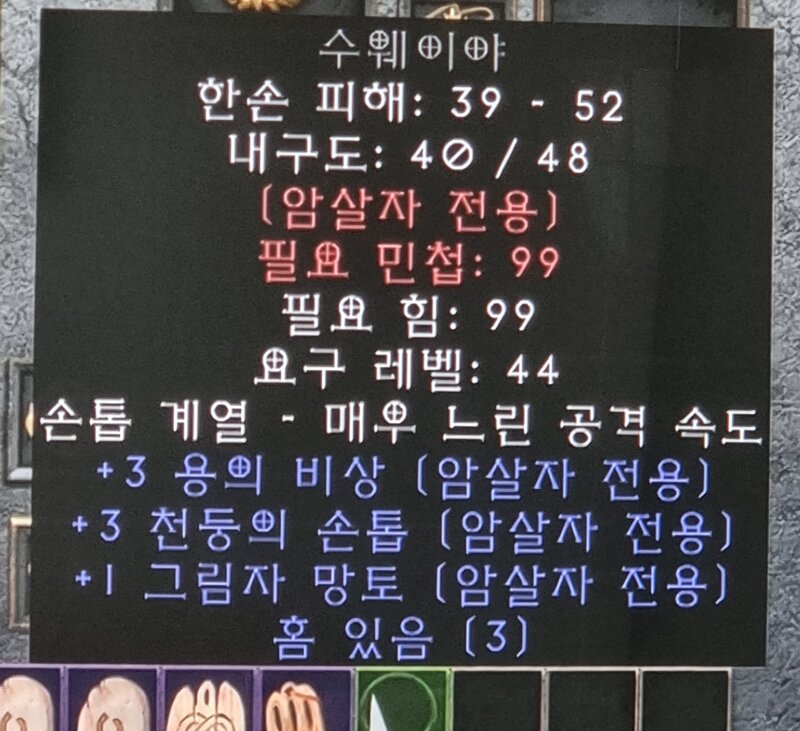 수웨이야 문의드려요 디아블로2 자유 게시판 디아블로2 인벤