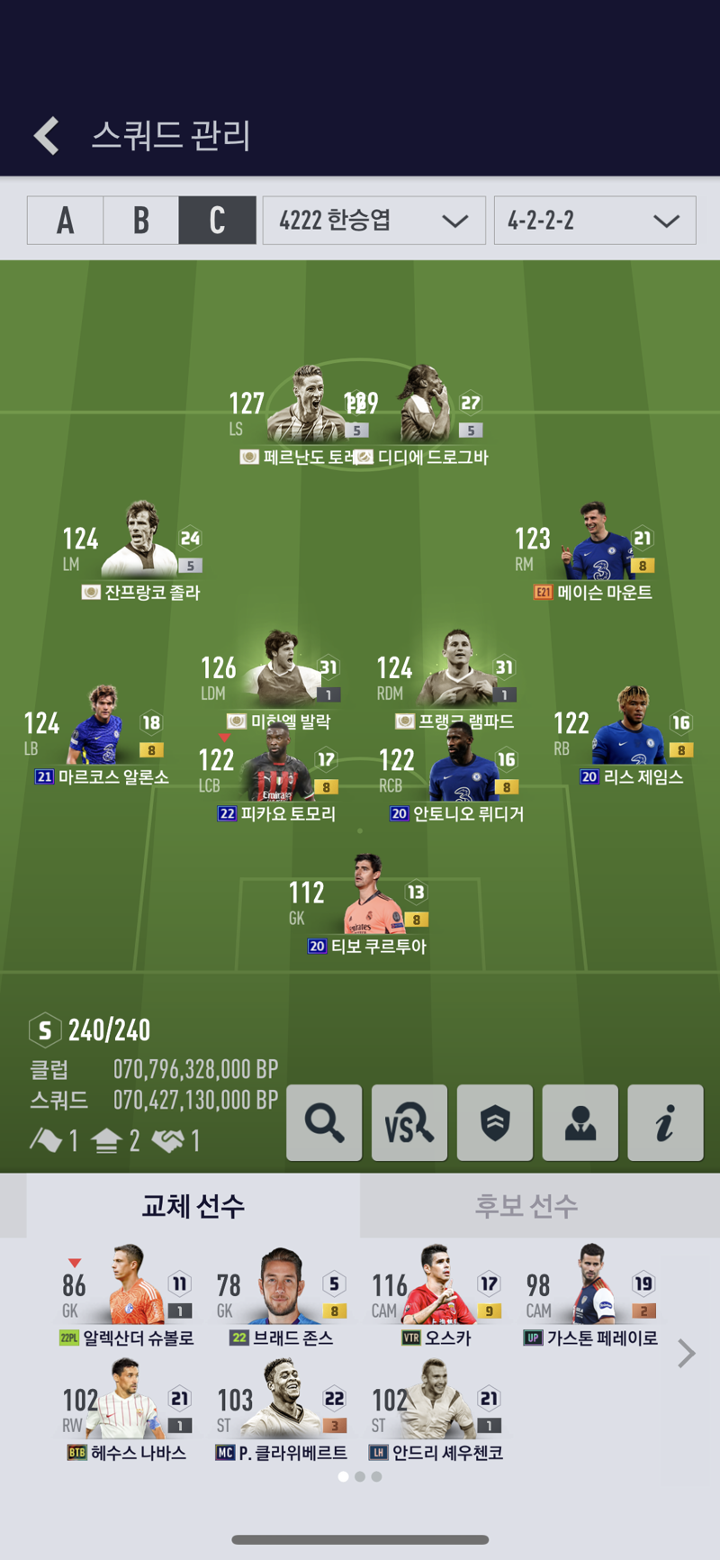 Fc 온라인 인벤 2모먼트 첼시 Fc 온라인 인벤 자유게시판