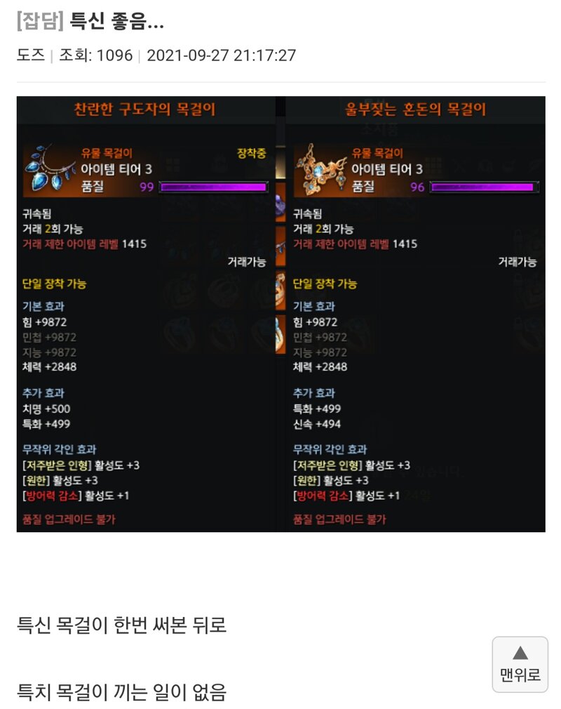 로스트아크 인벤 특신 좋다고 노래를 불렀건만 로스트아크 인벤 기공사 게시판