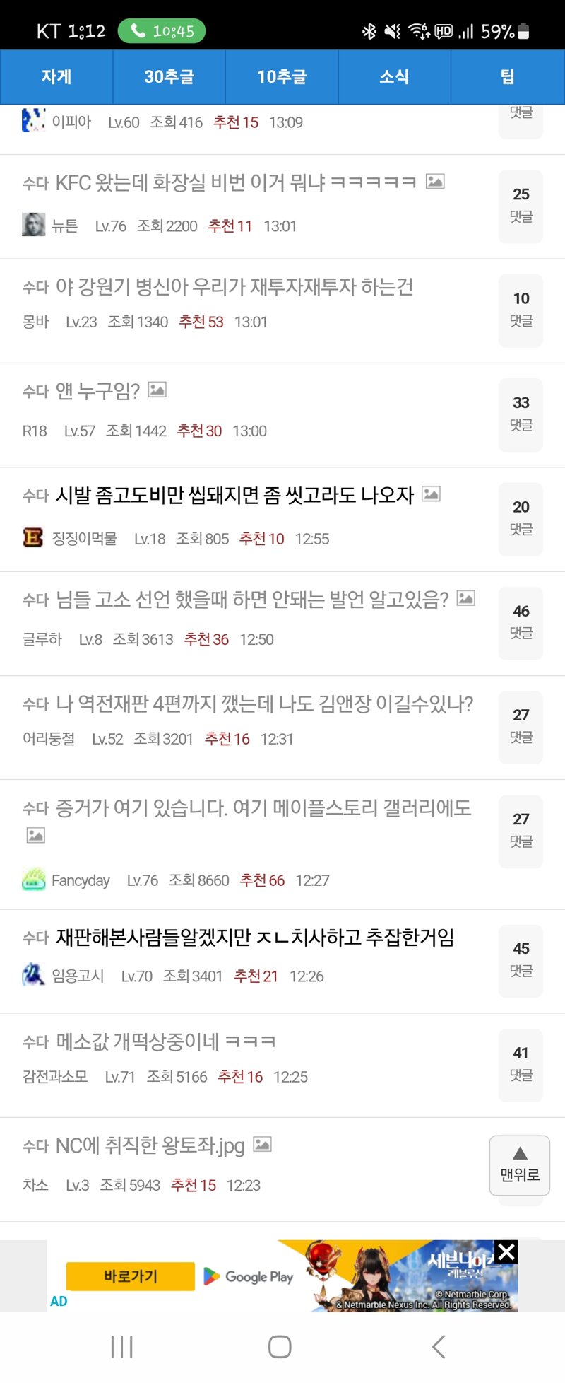 메이플스토리 인벤 섹스중 메이플스토리 인벤 자유게시판