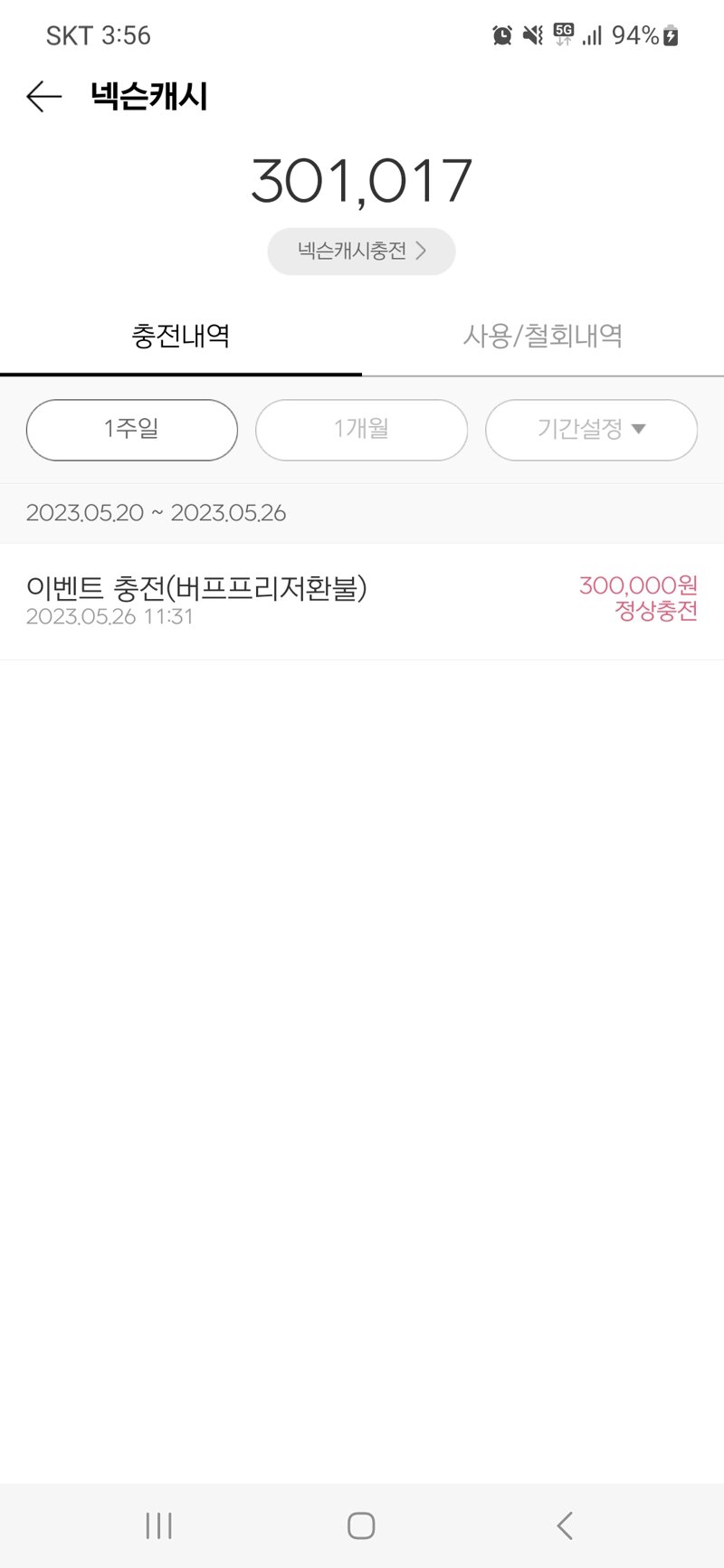 메이플스토리 인벤 프리저환불 드디어들어왓네 메이플스토리 인벤 자유게시판