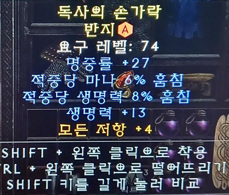 듀얼링 시세알려주세요 디아블로2 자유 게시판 디아블로2 인벤