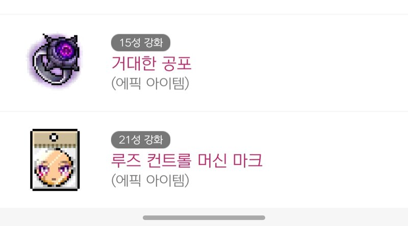 메이플스토리 인벤 드디어 이김 메이플스토리 인벤 에오스핼리오스 게시판
