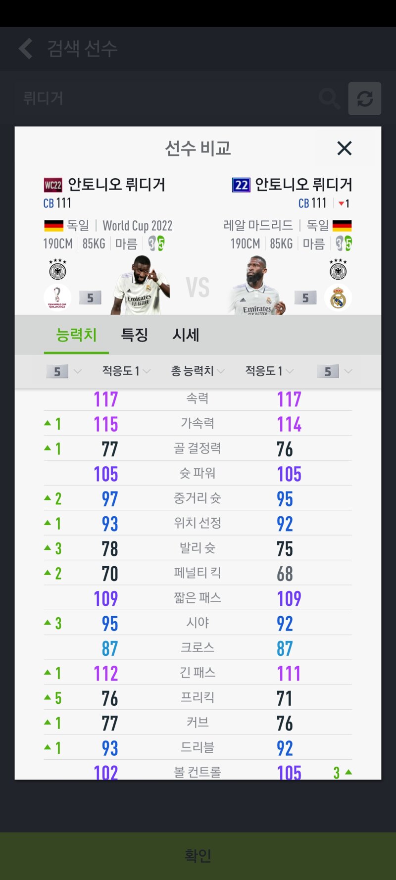 Fc 온라인 인벤 솔직히 뤼디거 Fc 온라인 인벤 자유게시판