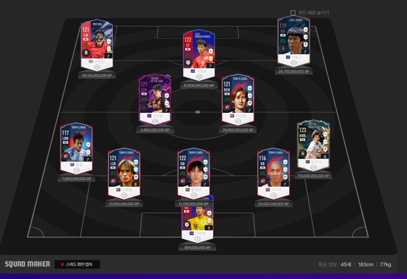 Fc 온라인 인벤 한국 스쿼드 질문 Fc 온라인 인벤 감독모드 게시판