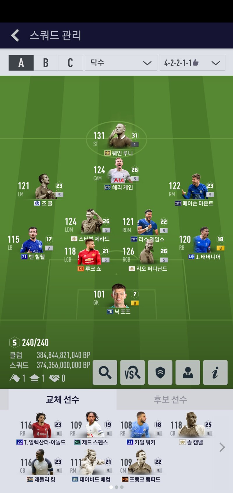 Fc 온라인 인벤 잉국 스쿼드 수정좀 도와주세요 Fc 온라인 인벤 자유게시판