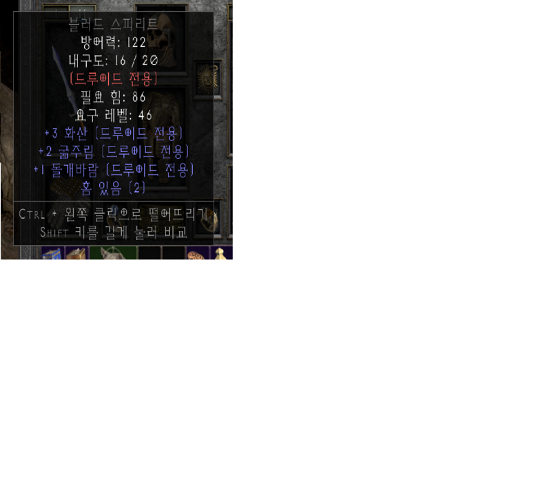 드루이드 뚜껑 한번봐주세요 디아블로2 드루이드 게시판 디아블로2 인벤