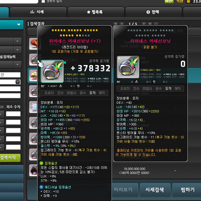 메이플스토리 인벤 님들같으면 뭐삼 메이플스토리 인벤 질문과 답변 게시판