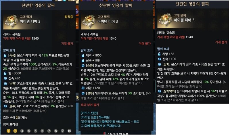 로스트아크 인벤 고기 팔찌 질문이요 로스트아크 인벤 워로드 게시판