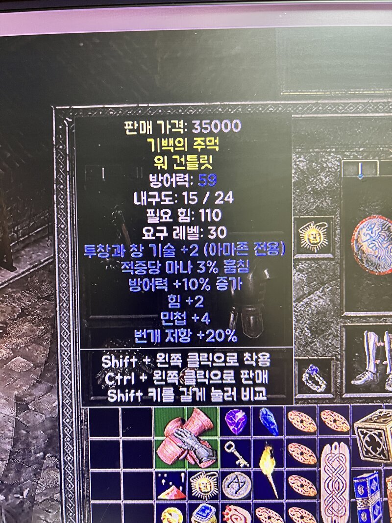 까비 아깝소 디아블로2 자유 게시판 디아블로2 인벤