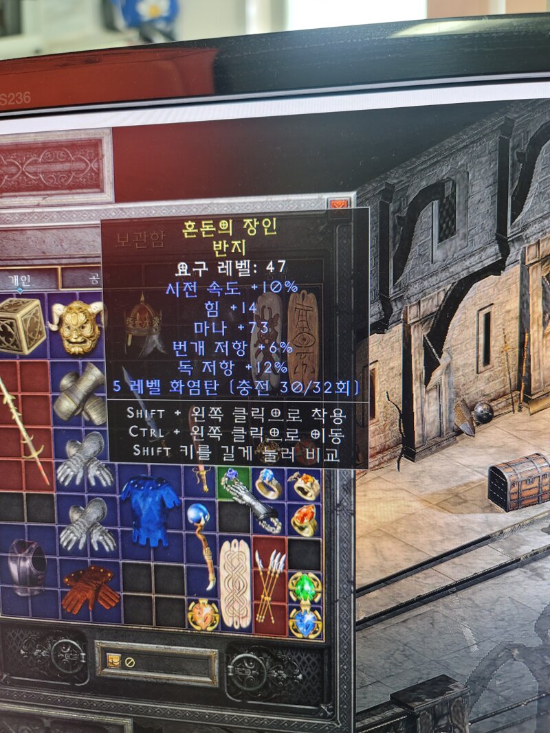 반지 환인가요 디아블로2 득템and자랑 게시판 디아블로2 인벤