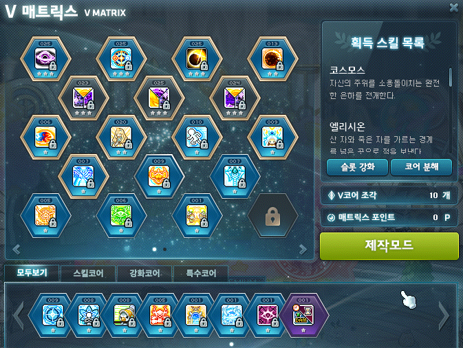 메이플스토리 인벤 메린이 소마 코강 질문있어요 메이플스토리 인벤 전사 직업게시판