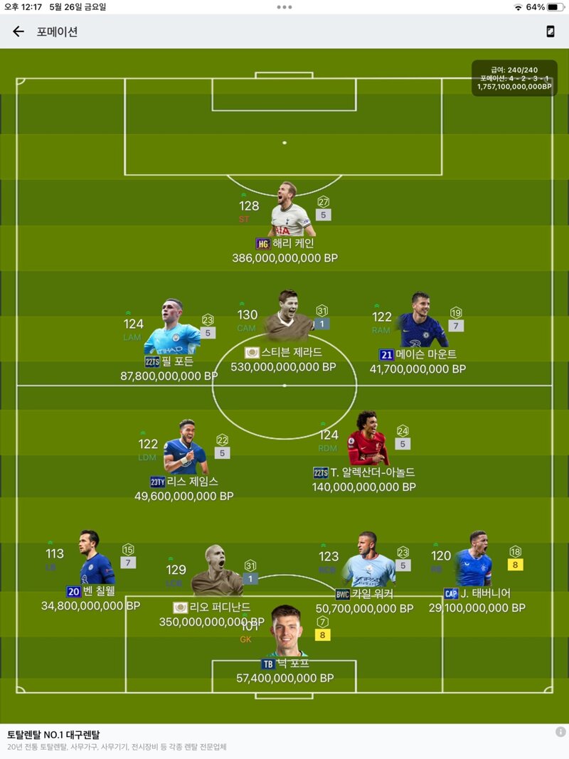 Fc 온라인 인벤 레알vs 잉글랜드 Fc 온라인 인벤 자유게시판