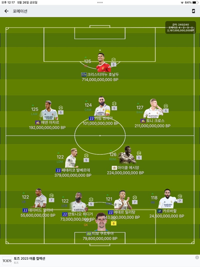 Fc 온라인 인벤 레알vs 잉글랜드 Fc 온라인 인벤 자유게시판