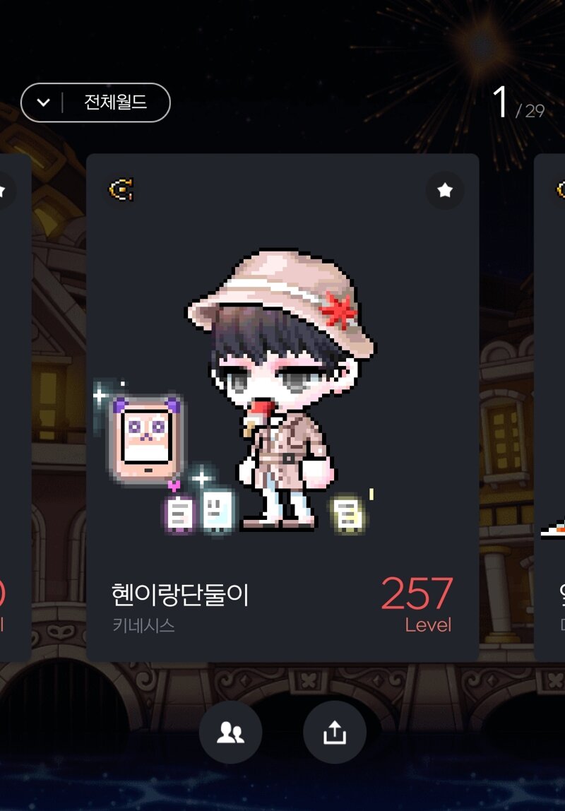 메이플스토리 인벤 메린이 좀 도와주셈 메이플스토리 인벤 질문과 답변 게시판