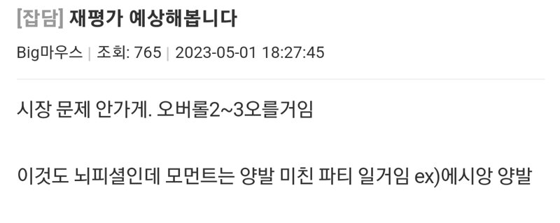 피파 온라인4 인벤 찾아보니 재평가 예상 하나 틀림 피파 온라인4 인벤 자유게시판