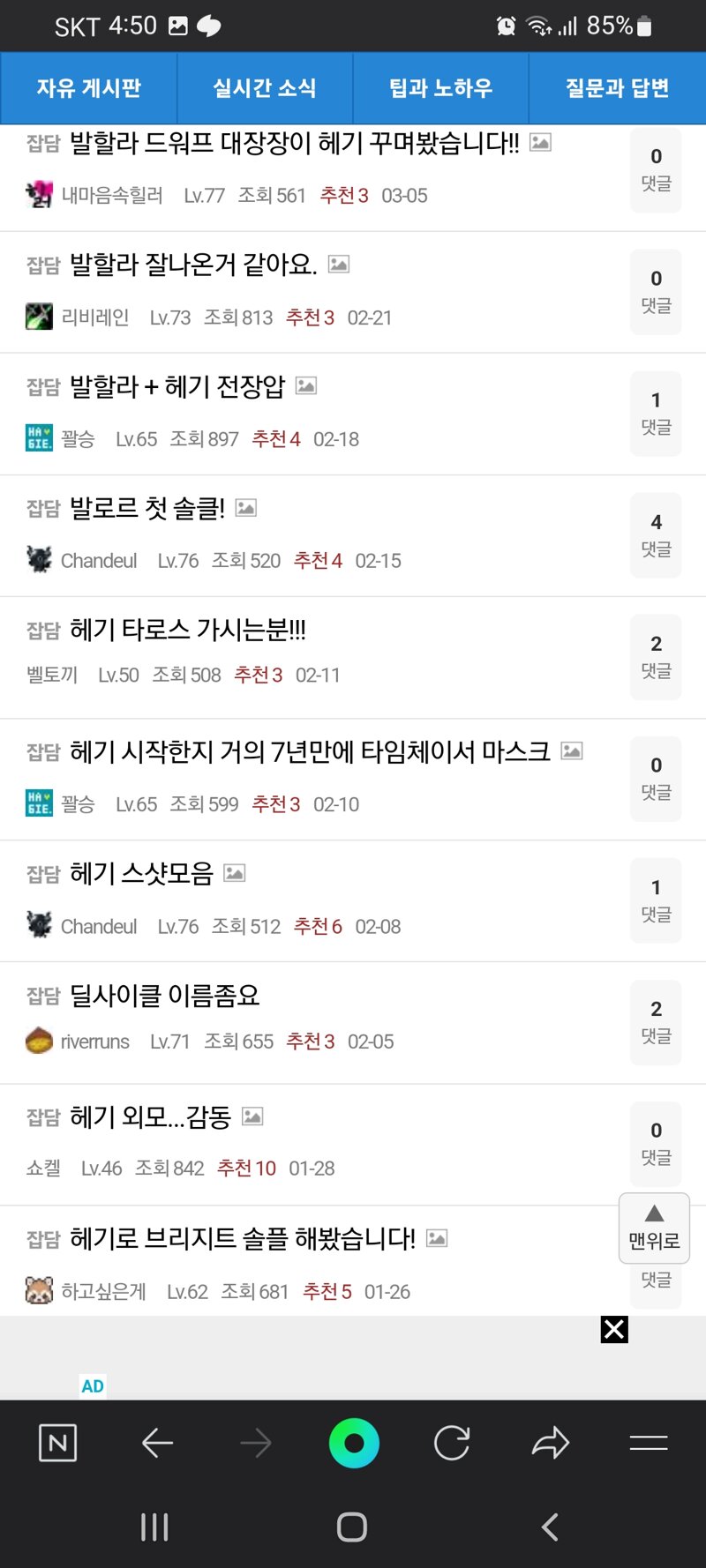 마비노기영웅전 인벤 헤기게시판 왜이럼 마영전 인벤 자유 게시판