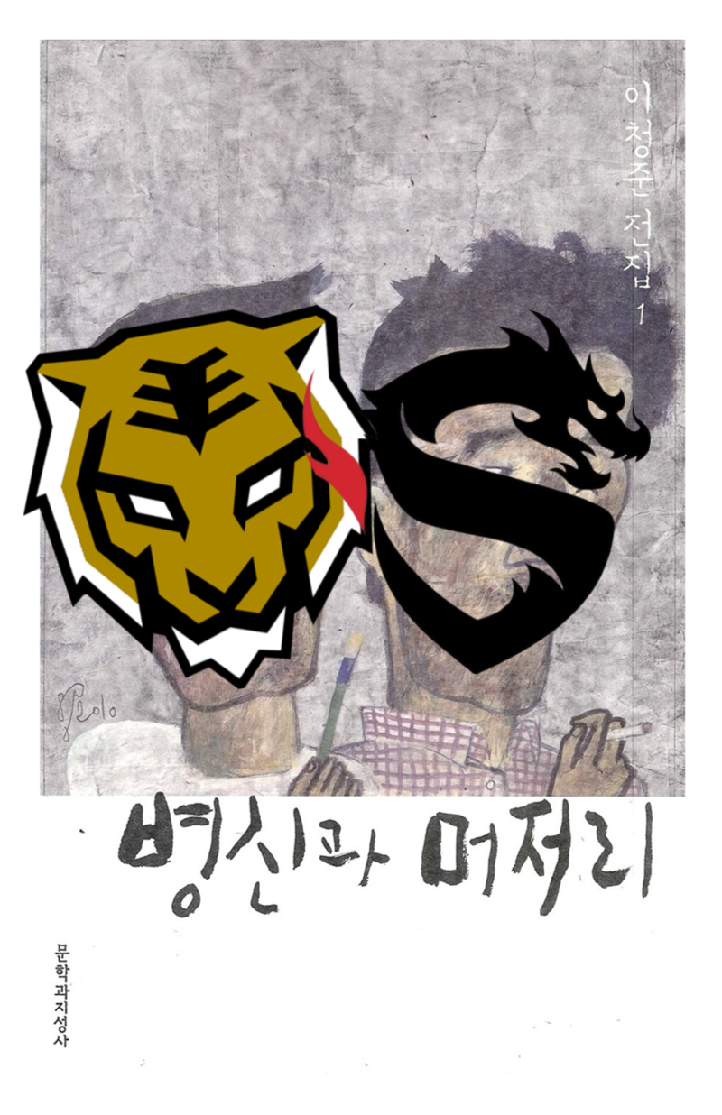 오버워치2 인벤 병신과 머저리 듀오 미리 출석하자 오버워치2 인벤 자유게시판