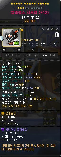 메이플스토리 인벤 듀블 템 진로 좀 봐주세요 ㅠㅠ 메이플스토리 인벤 질문과 답변 게시판
