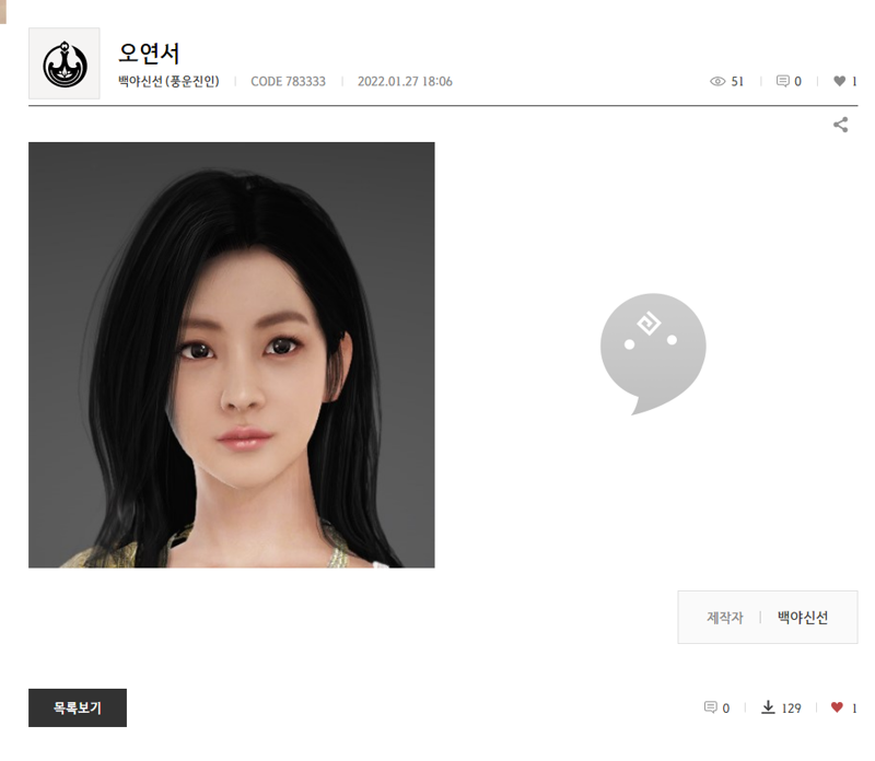 검은사막 인벤 스압 오연서 이벤트 당시 원본 커마 가지고 계신분 검은사막 인벤 커스터마이징 소스 공유and요청