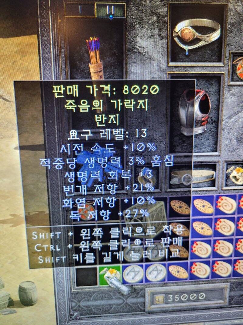 패캐and라흡and레지입니다 디아블로2 자유 게시판 디아블로2 인벤