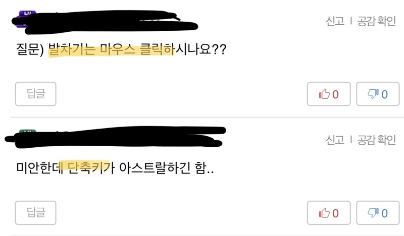 월드 오브 워크래프트 인벤 단축키가 많이 중요한가요 와우 인벤 쐐기돌 게시판