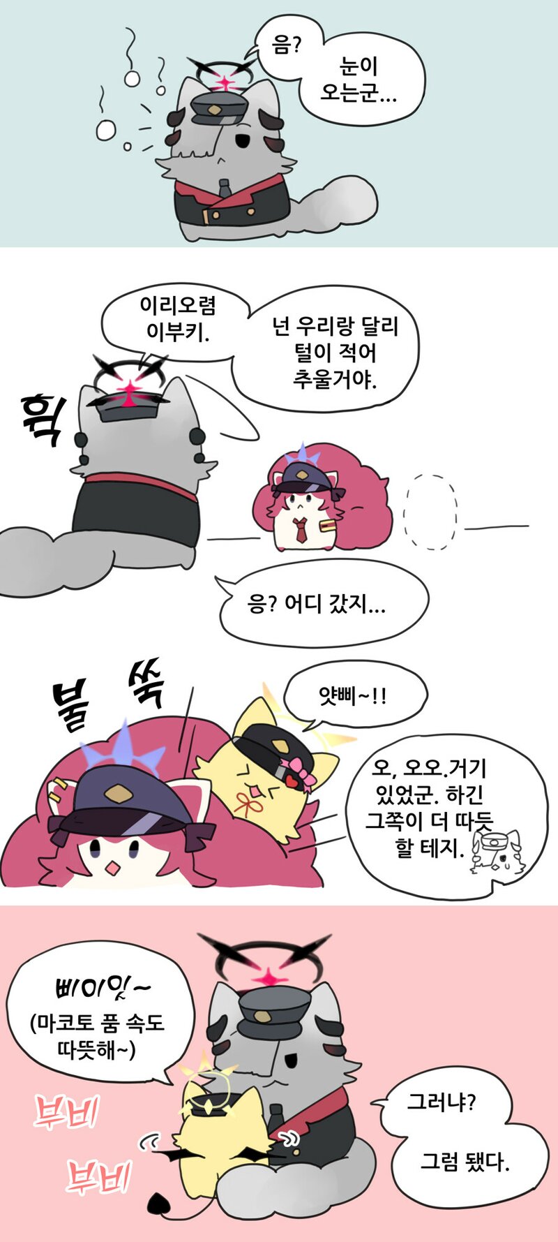 메이플스토리 인벤 ㅆㄷ고양이가 된 몰루아카이브manwha 메이플스토리 인벤 자유게시판