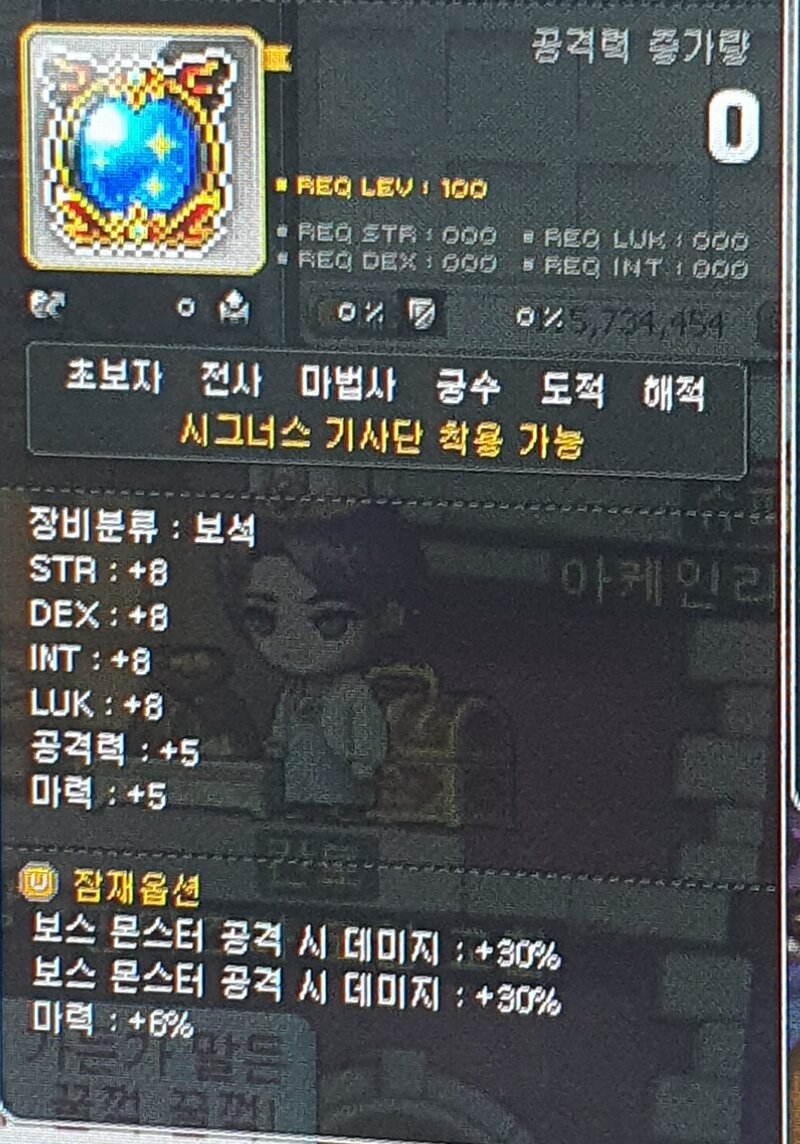 메이플스토리 인벤 카룻돌이 블큐하나로 스팩업함 ㅋㅋ 메이플스토리 인벤 리부트 게시판