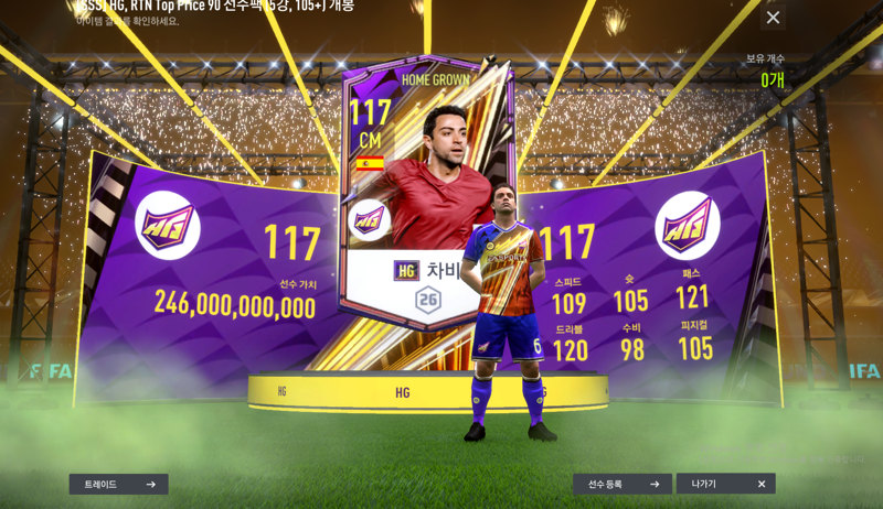 Fc 온라인 인벤 이렇게도 뜨네요 ㄷㄷ Fc 온라인 인벤 득템강화 자랑 게시판