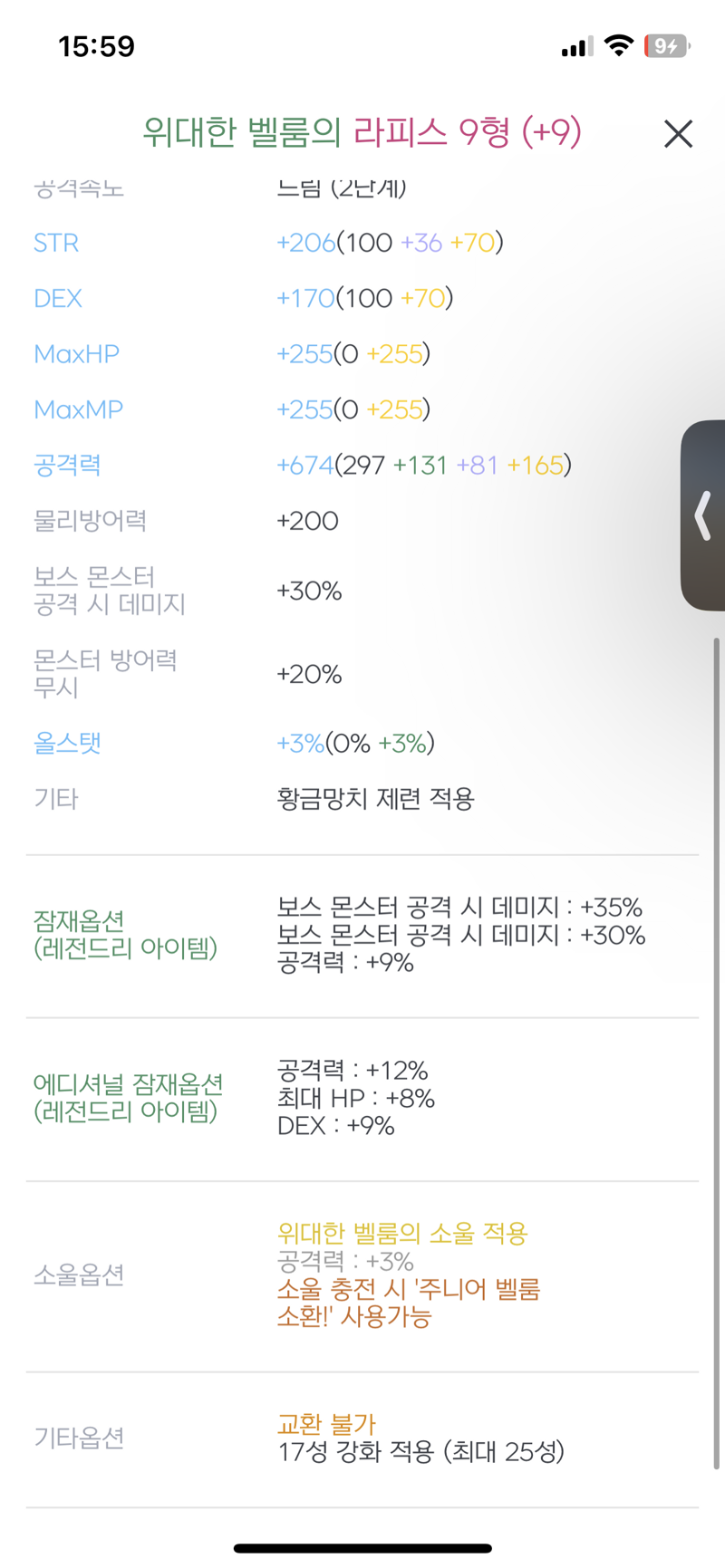 메이플스토리 인벤 1추 마시따아~~~~~~ 메이플스토리 인벤 전사 직업게시판