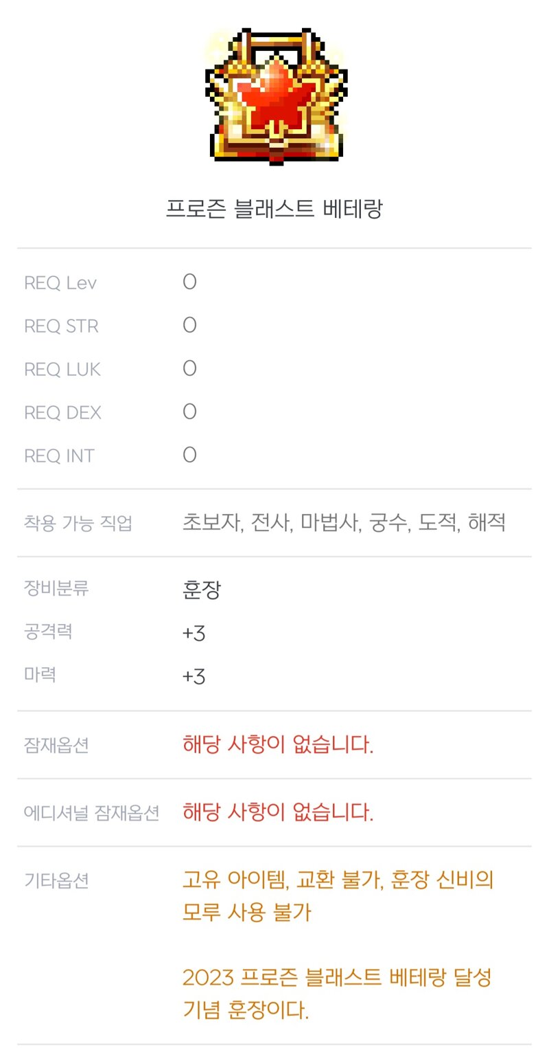메이플스토리 인벤 프블 공팟도 5분컷 가능함 메이플스토리 인벤 자유게시판