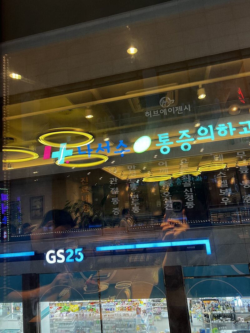 리그오브레전드 인벤 나서스 이제 병원까지 차렸네 Lol 탑 게시판