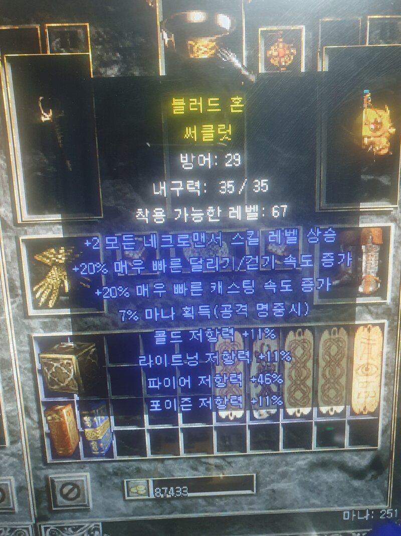 겜블 뚜껑 시세점 디아블로2 득템and자랑 게시판 디아블로2 인벤