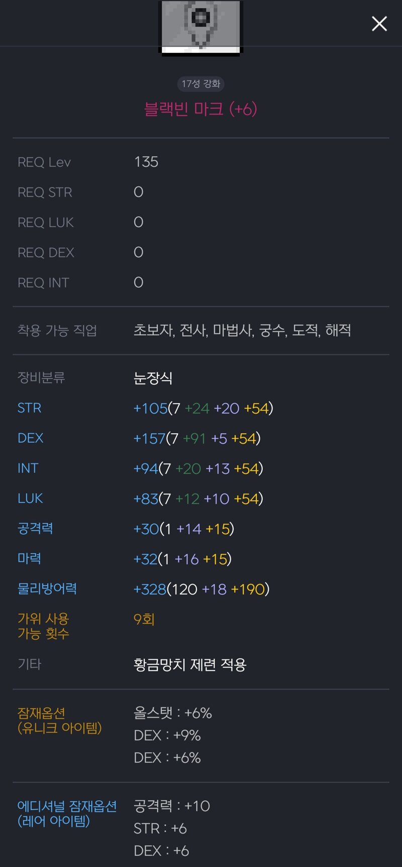 메이플스토리 인벤 이거 잘샀나요 메이플스토리 인벤 자유게시판