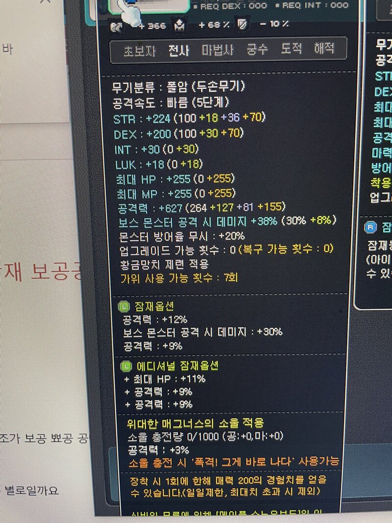 메이플스토리 인벤 아란 뉴비 무기 한 번만 봐주세여ㅠㅠ 메이플스토리 인벤 전사 직업게시판