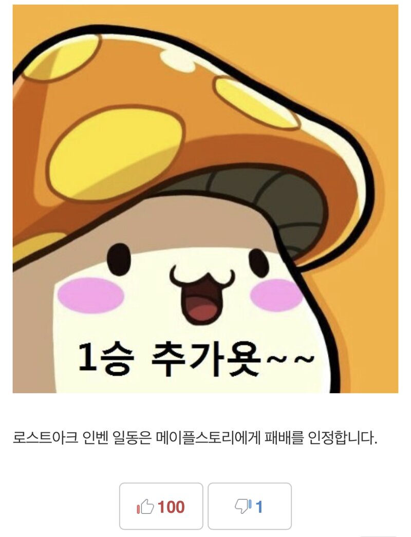 메이플스토리 인벤 로벤 ㄹ황 메이플스토리 인벤 자유게시판